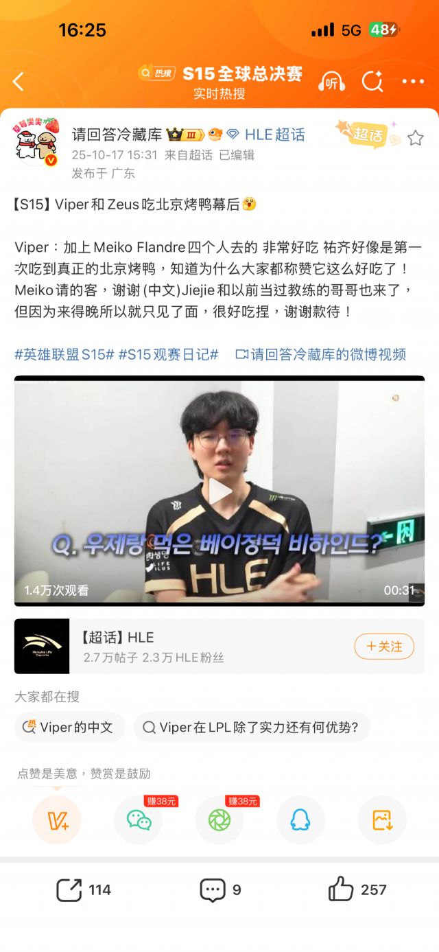 viper带宙斯和圣枪哥一起吃饭 NGA玩家社区