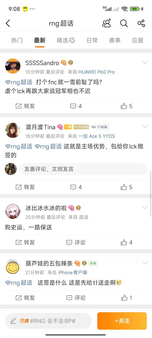 [场外杂谈] 有没有一种可能ig粉丝和blg粉丝打起来真是被hz做局了 NGA玩家社区