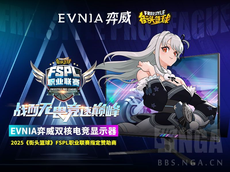 为电竞而生，EVNIA弈威双核电竞显示器助力FSPL职业联赛 178