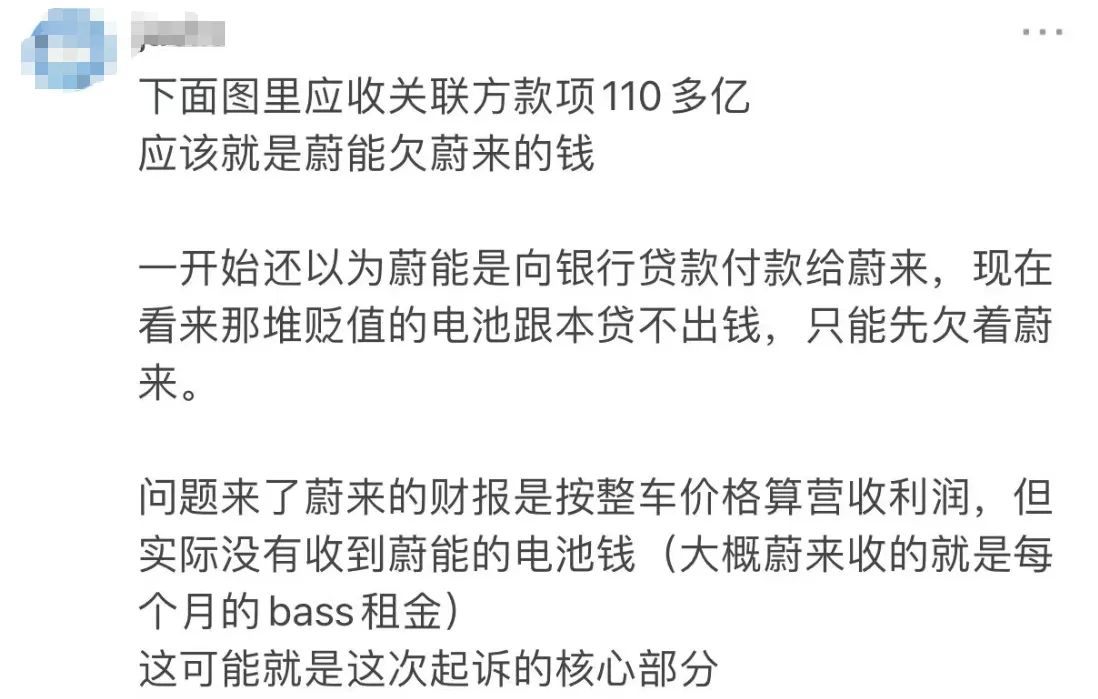 金融问题解答为何蔚来会这么推崇baas服务，因为太赚钱了 NGA玩家社区