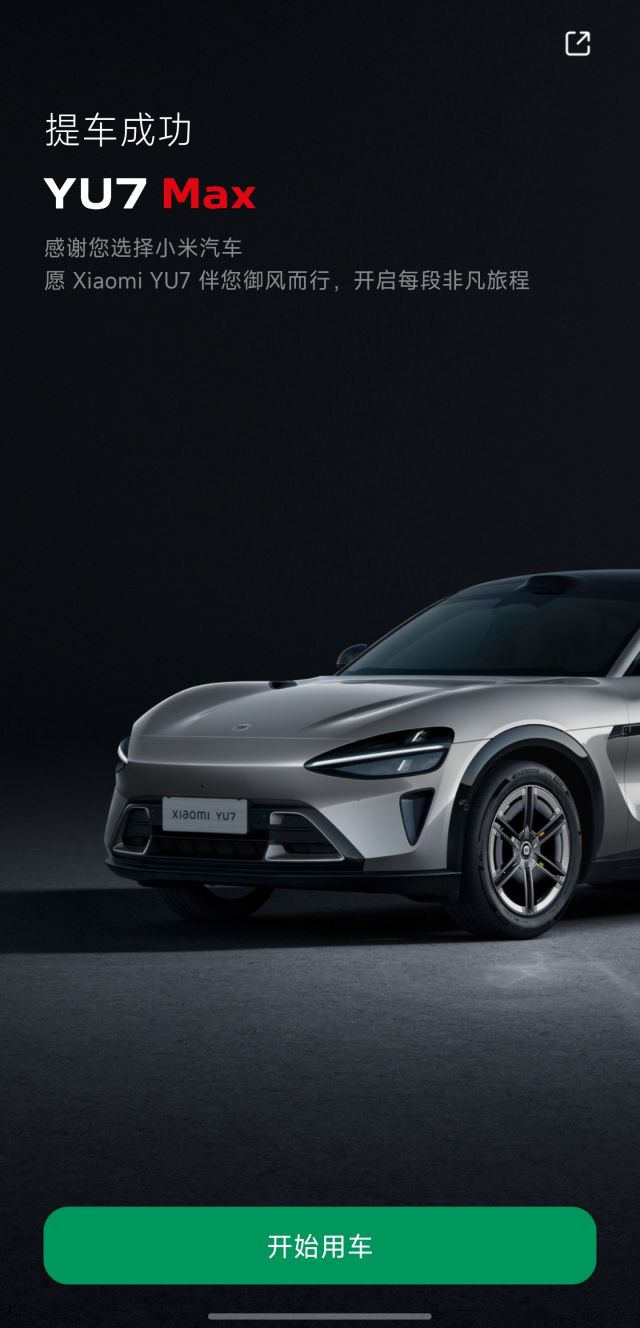 yu7max 提车 NGA玩家社区