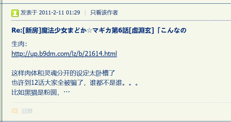 回顾S1魔圆看到的很劲的假药 178