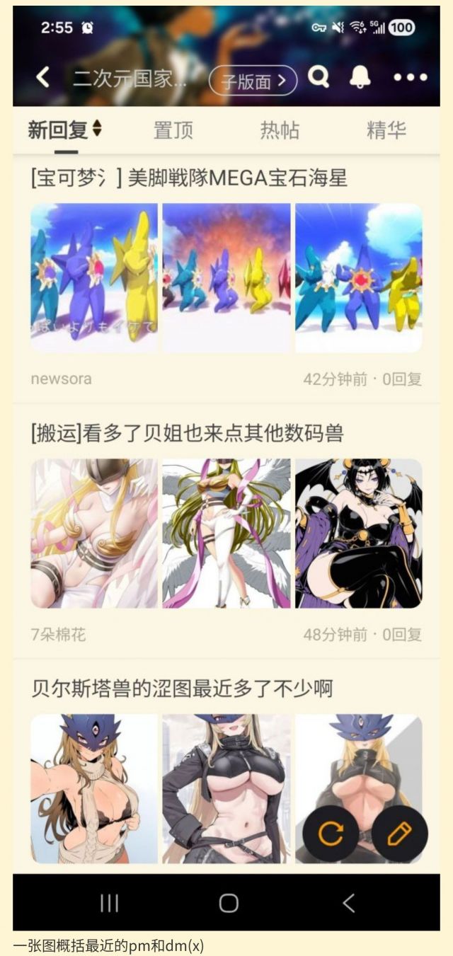 贝尔海星兽MEGA NGA玩家社区