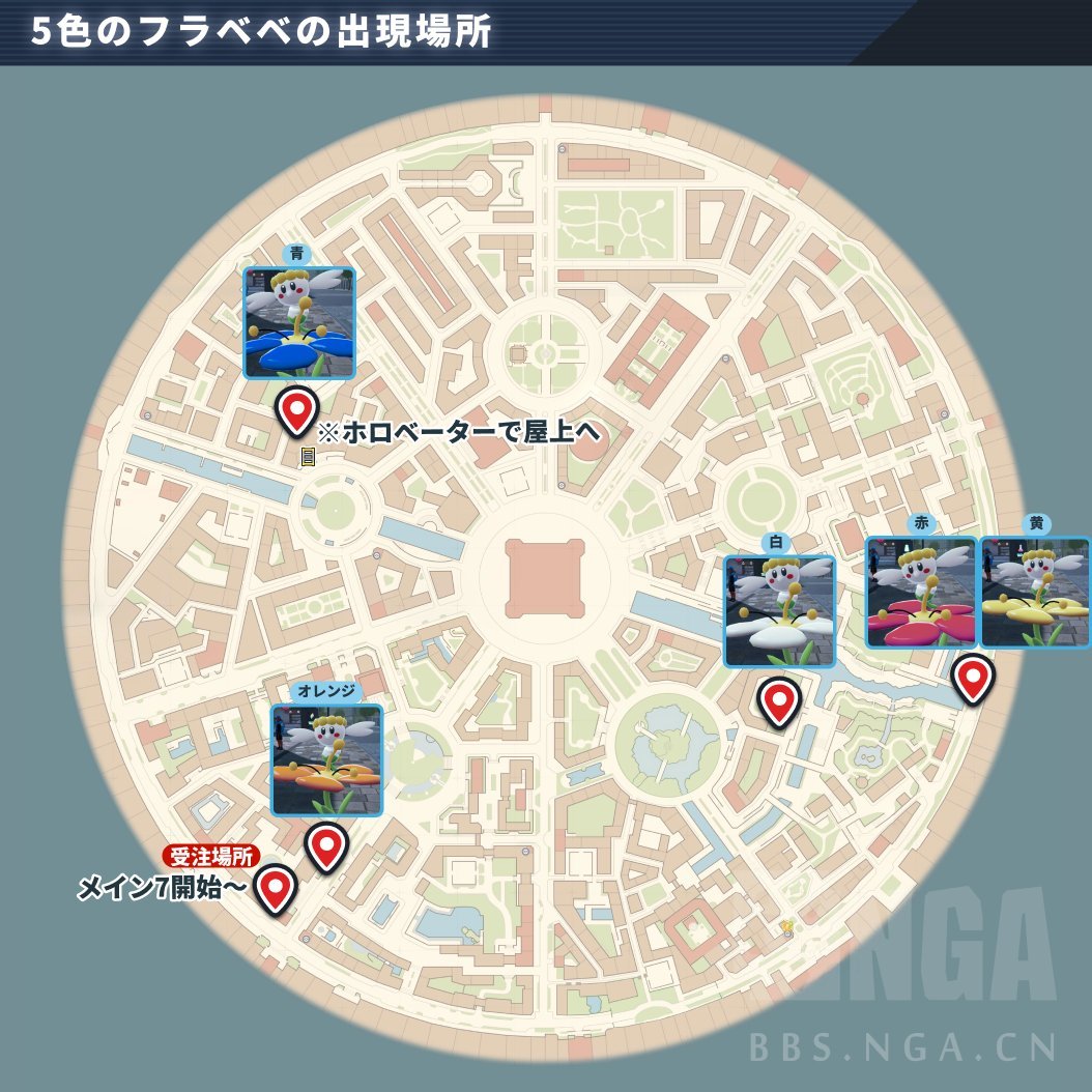 [ZA] 五色花蓓蓓位置 NGA玩家社区