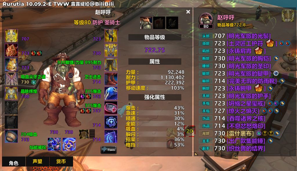 [防御]19铁拿下，今晚连克水闸隐修院破晨，附MDT路线 NGA玩家社区