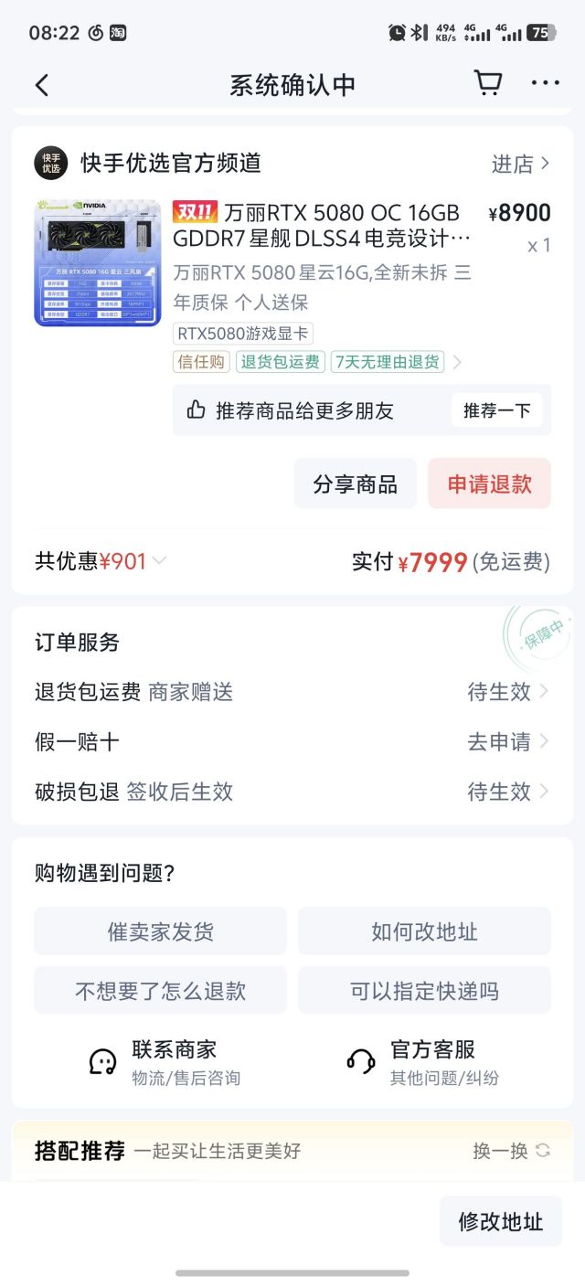 5080这算好价吗 NGA玩家社区