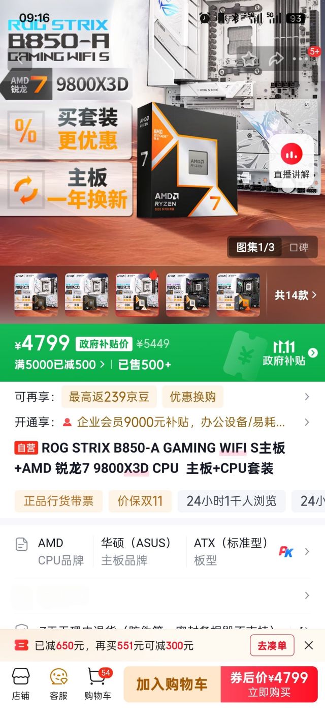 983盒+x3d电竞冰雕套装6009合适吗 NGA玩家社区