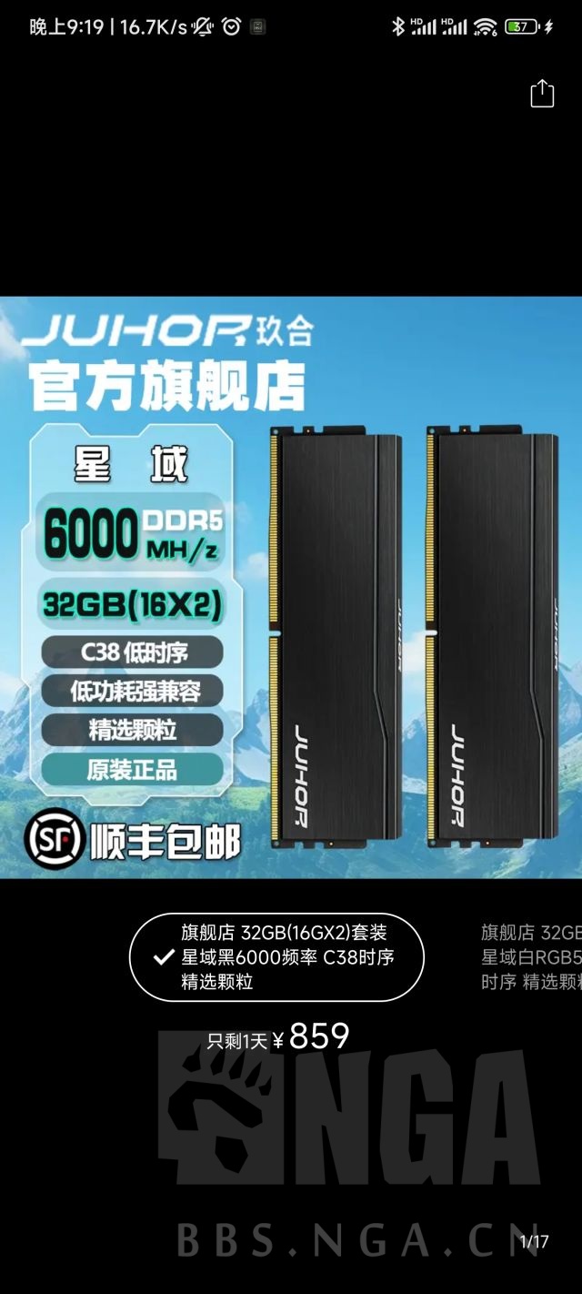 现在这内存一天一价，ddr5内存是先8g*2还是单根16g等降价补 NGA玩家社区
