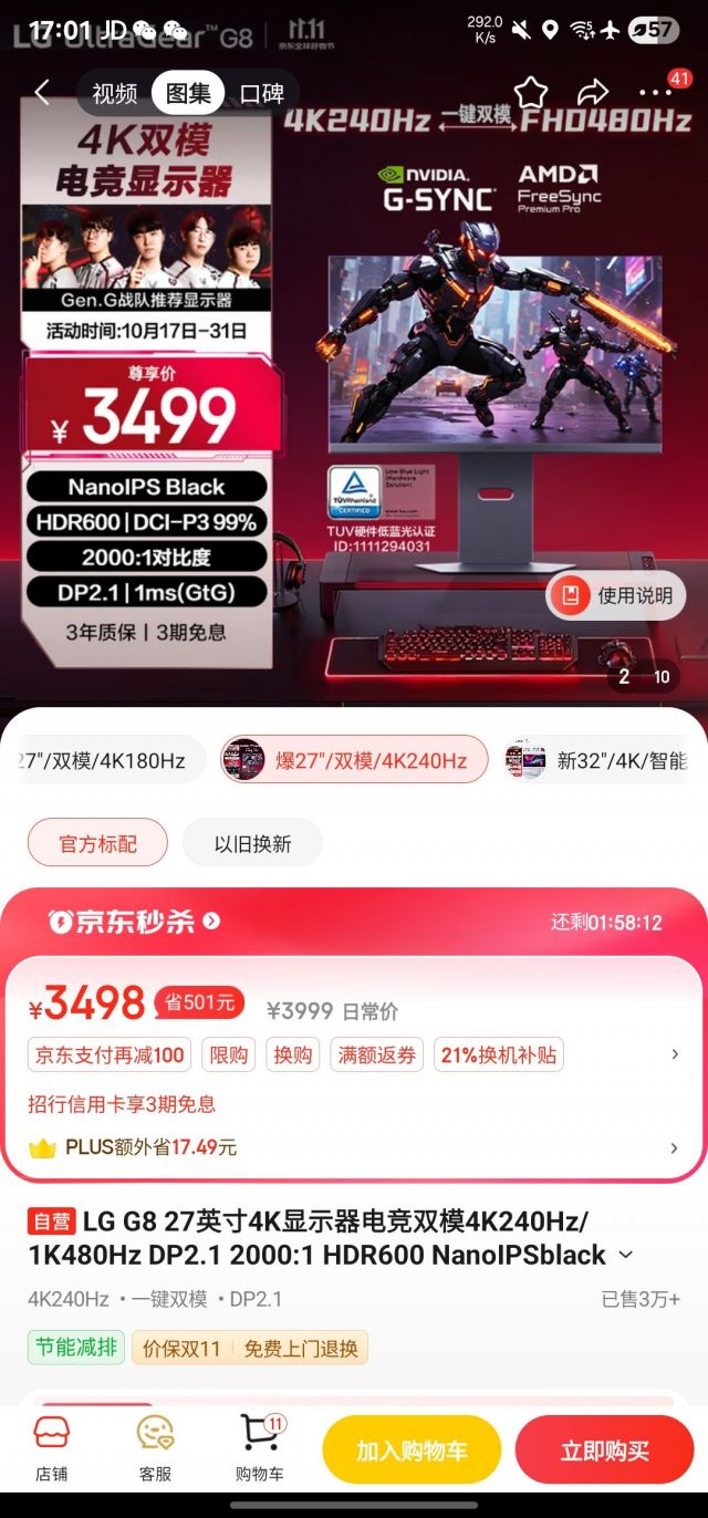 4k双模显示器相关 NGA玩家社区