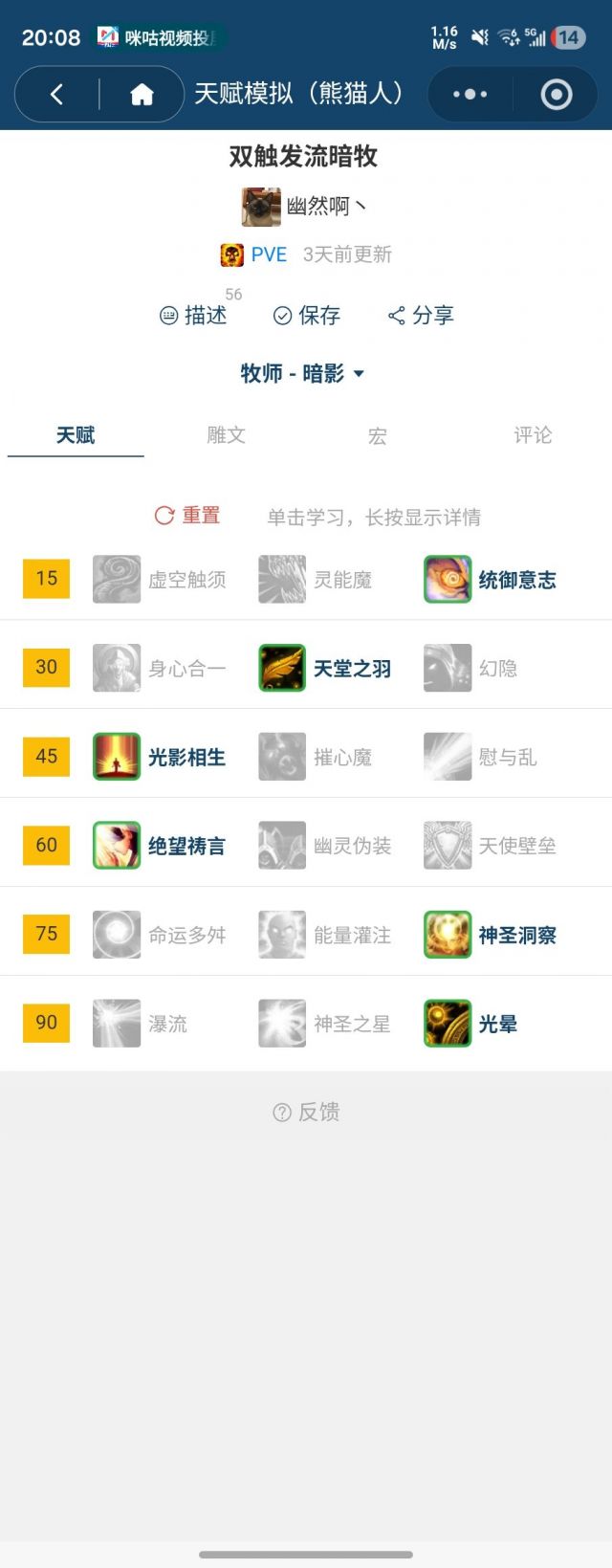 看了一下亚服WCL NGA玩家社区