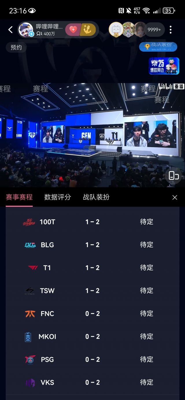 [国际赛事]blg抽到t1的概率 NGA玩家社区