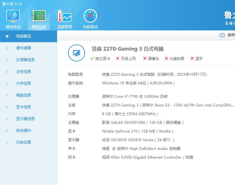 卖几台电子垃圾，有整机，松下lx10,2t西数移动硬盘 NGA玩家社区