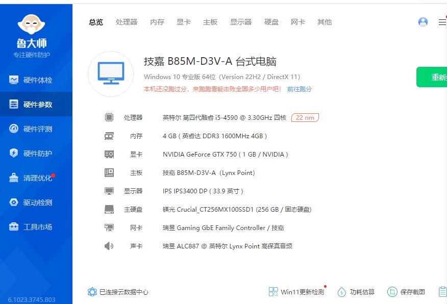 卖几台电子垃圾，有整机，松下lx10,2t西数移动硬盘 NGA玩家社区