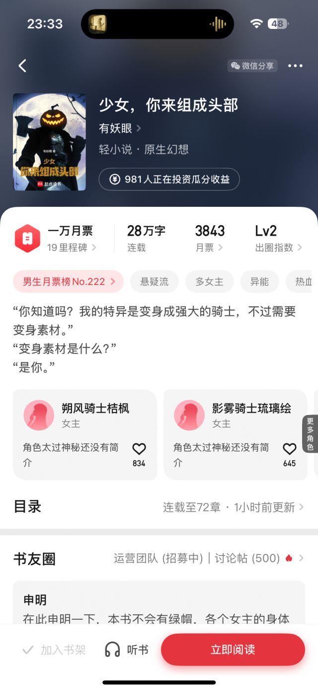 快 4000 票的书说切就切，真的牛逼 NGA玩家社区