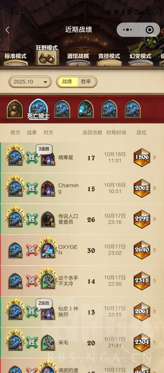 [狂野传说]开新帖 继续更新宇宙病dk闯狂野天梯，10月18号打到1800多名(感觉是极限了) NGA玩家社区