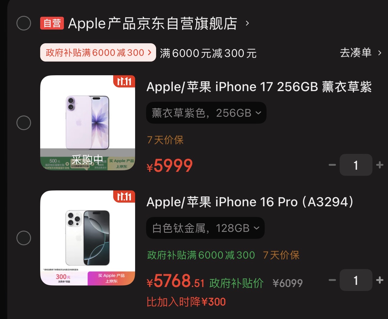 iPhone 17和16pro选哪个 NGA玩家社区