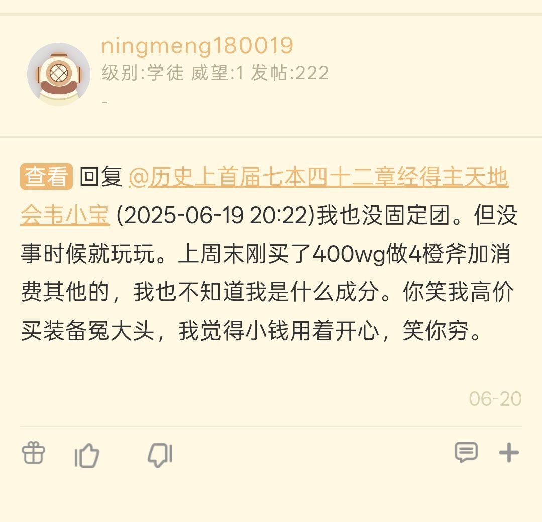 那些版本末期打团还不装插件wa的，然后导致灭团的人到底是如何想的？ NGA玩家社区