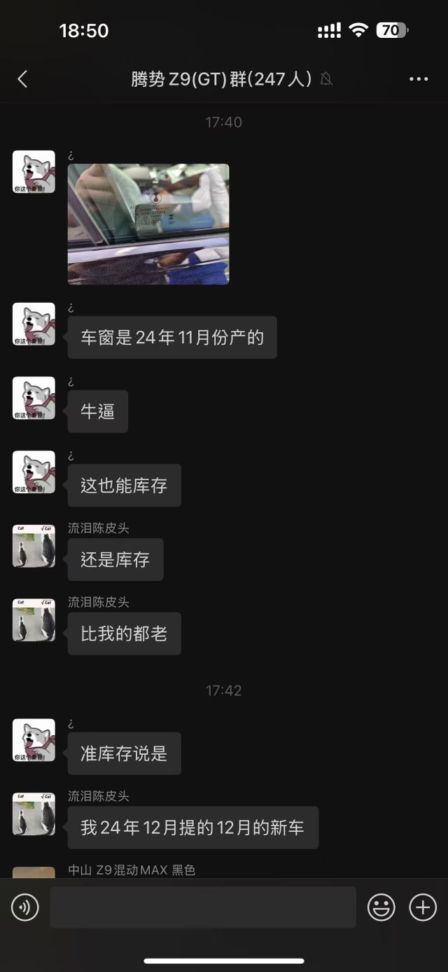 腾势z9gt清完整车库存开始清配件了 NGA玩家社区