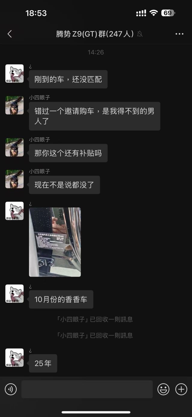 腾势z9gt清完整车库存开始清配件了 NGA玩家社区