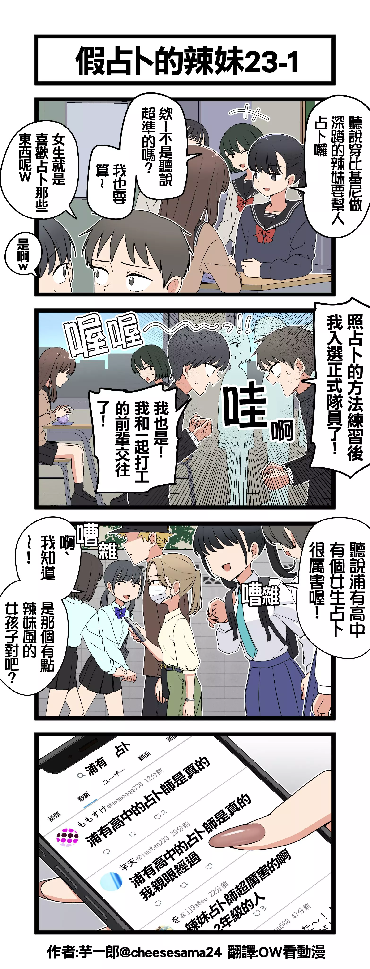 假占卜的辣妹23 NGA玩家社区