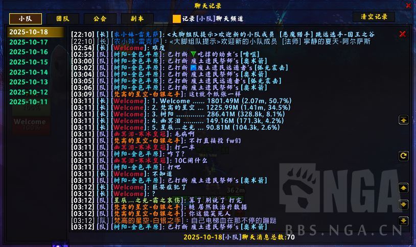 [大秘境] [污蔑] 挂一个巨婴，因为DKT电梯血黑钥匙，看来生活不如意了 NGA玩家社区