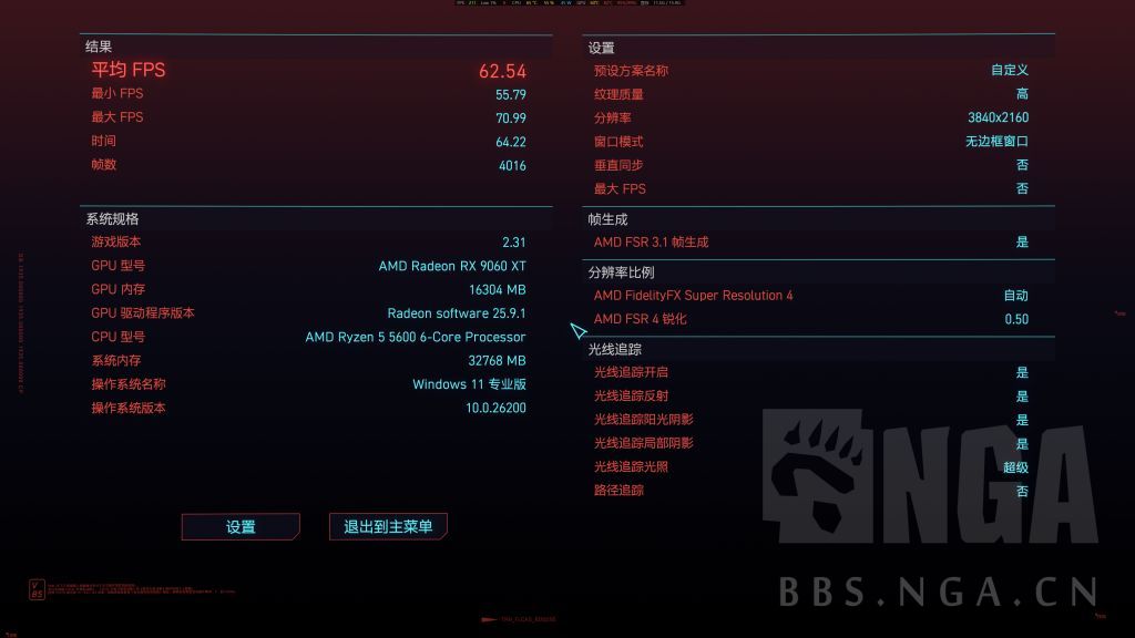 9060XT 16G的性能还挺猛 NGA玩家社区