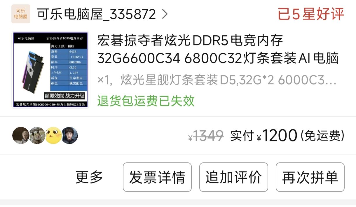 宏碁冰刃虽然 涨价到1800了，但是他上了京东热销榜的榜首 NGA玩家社区