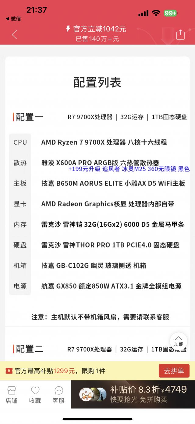 pdd这套9700×无卡主机怎么样？ NGA玩家社区