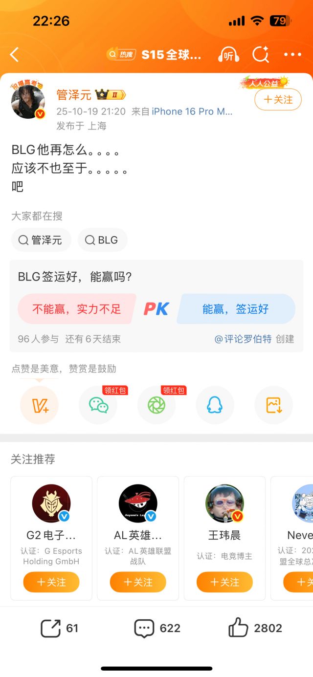 blg！危！ NGA玩家社区