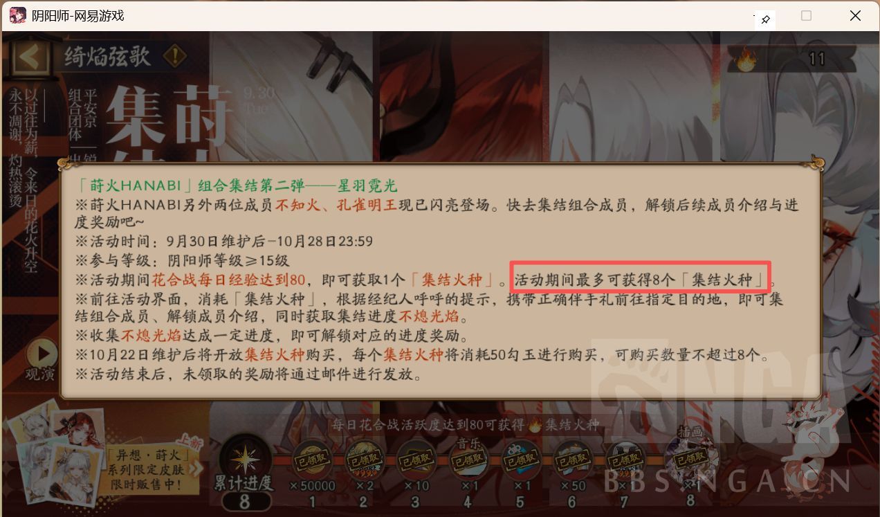 [遇事不决问dalao] 这个活动是不是有BUG，看活动说明写最多获得8个集结火种，可是现在两个号一个20，一个19，是不是哪里不对劲，按理来说每天都是同步做日常的啊？好诡异，有大佬遇到同样的 ...