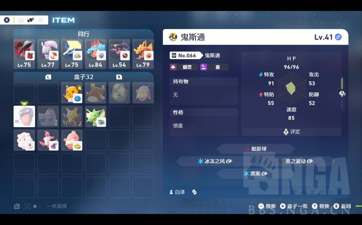 ZA有通讯交摸图鉴的吗 NGA玩家社区