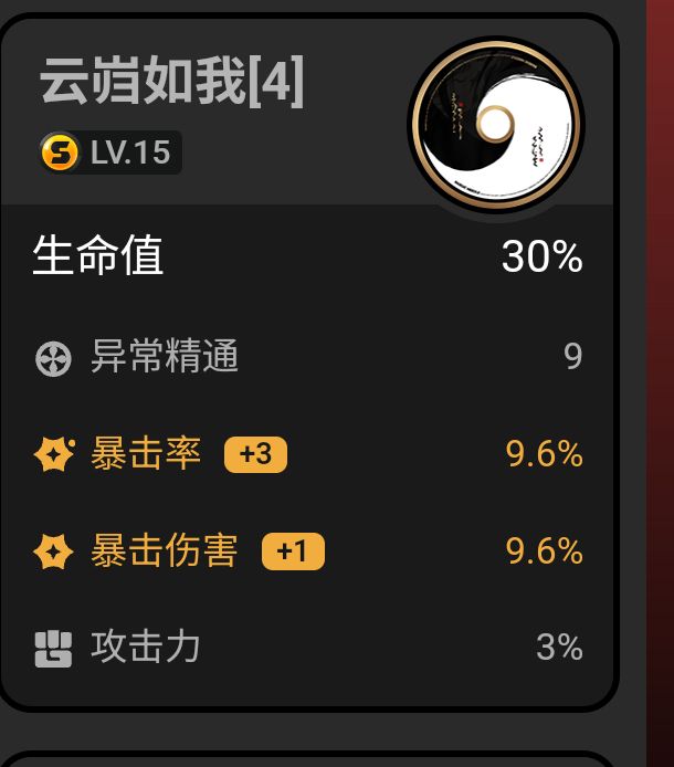 [闲聊杂谈]命破c4号可以用极品生命盘子么 NGA玩家社区