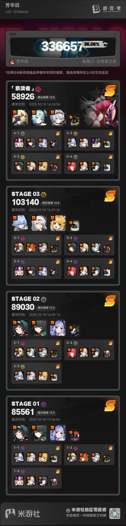 [强度氵] 没有vva，复刻补了个11，感觉还挺尴尬的 NGA玩家社区