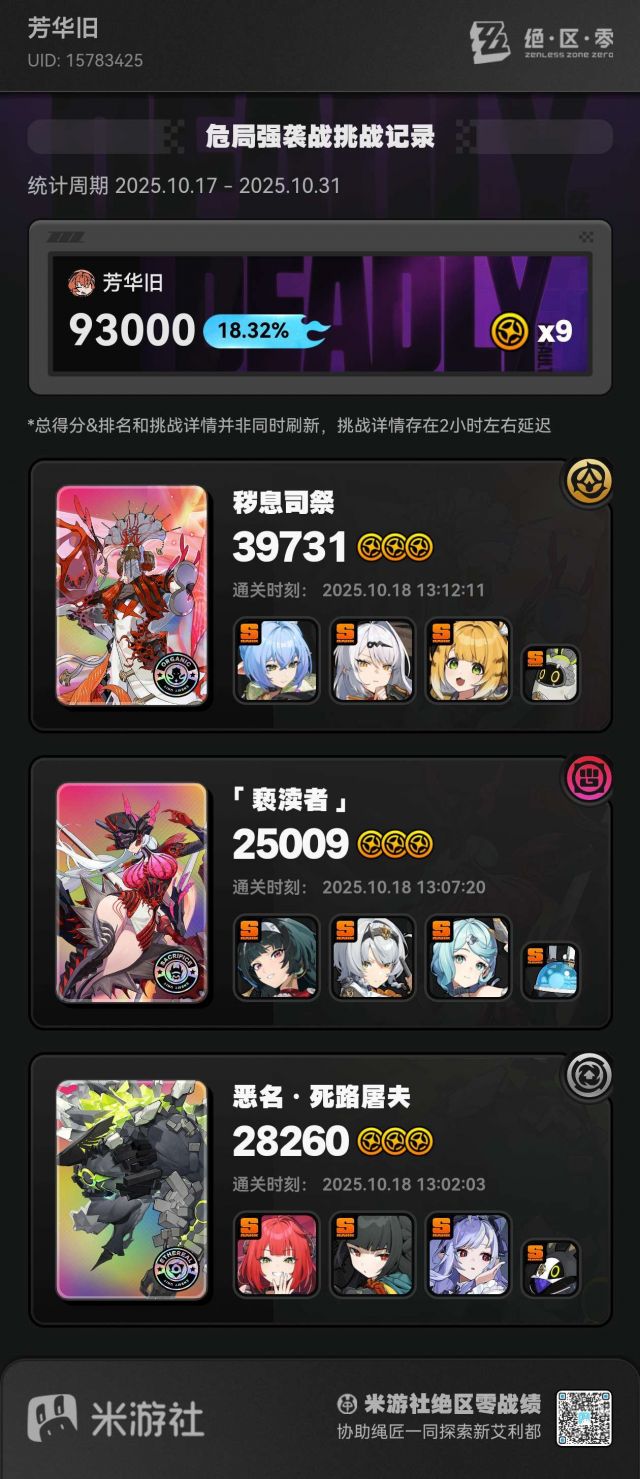 [强度氵] 没有vva，复刻补了个11，感觉还挺尴尬的 NGA玩家社区