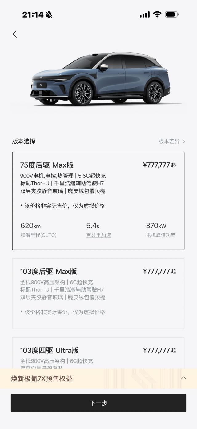 这 bug 卡的，77 万的极氪 7x 是吧 NGA玩家社区