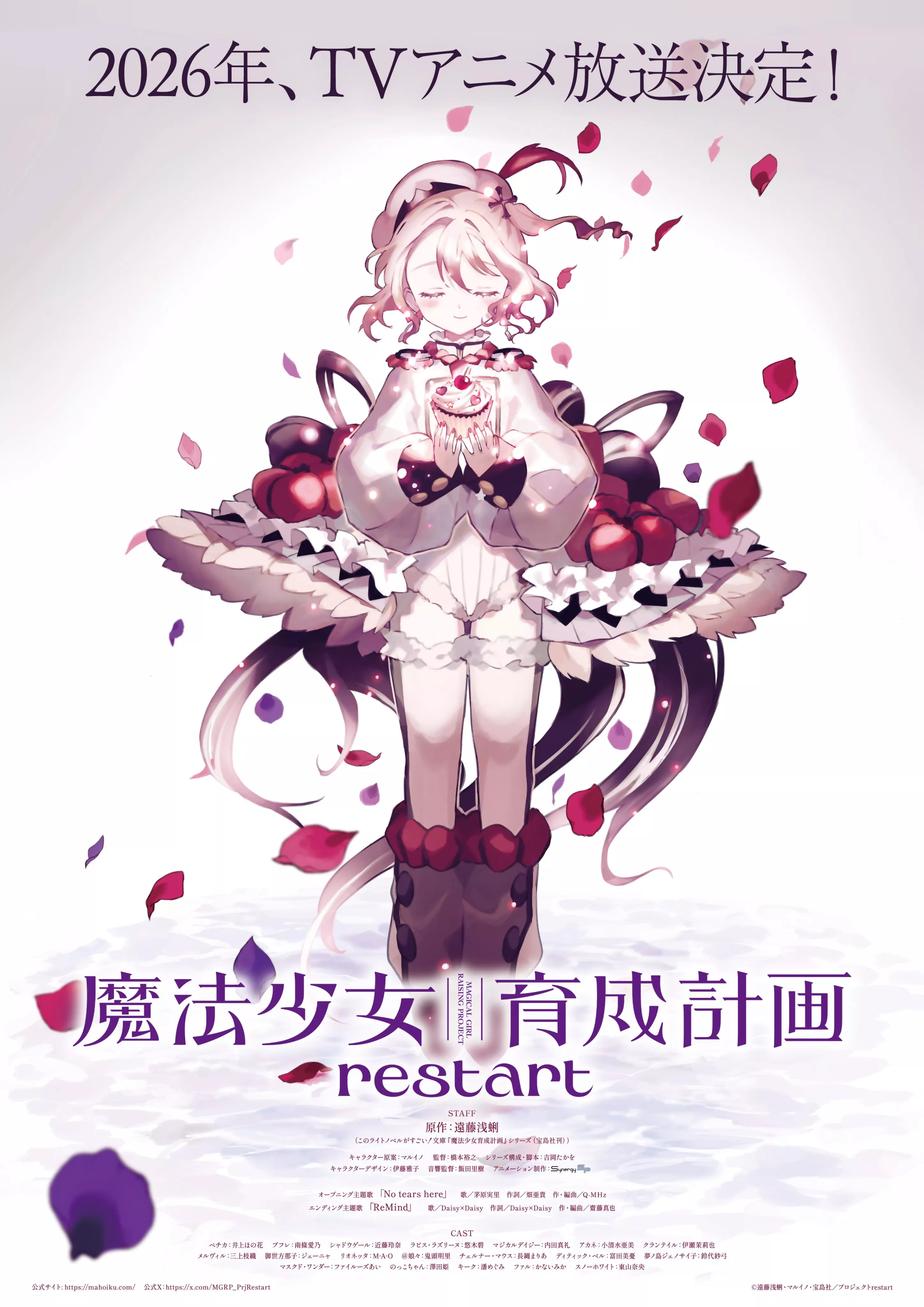 《魔法少女育成计划 restart》先导视觉图 26年开播 NGA玩家社区