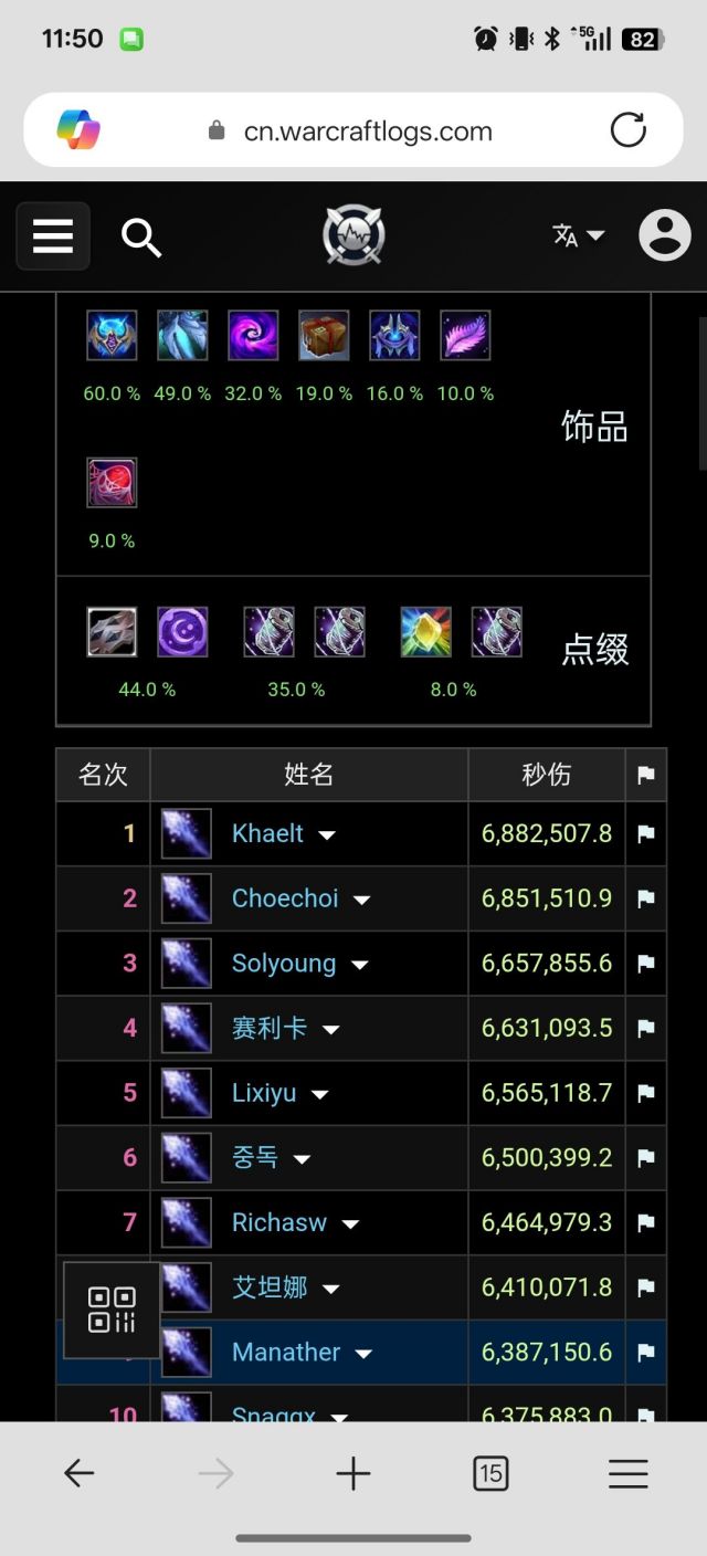 求助这个m6真的用奥法吗？ NGA玩家社区