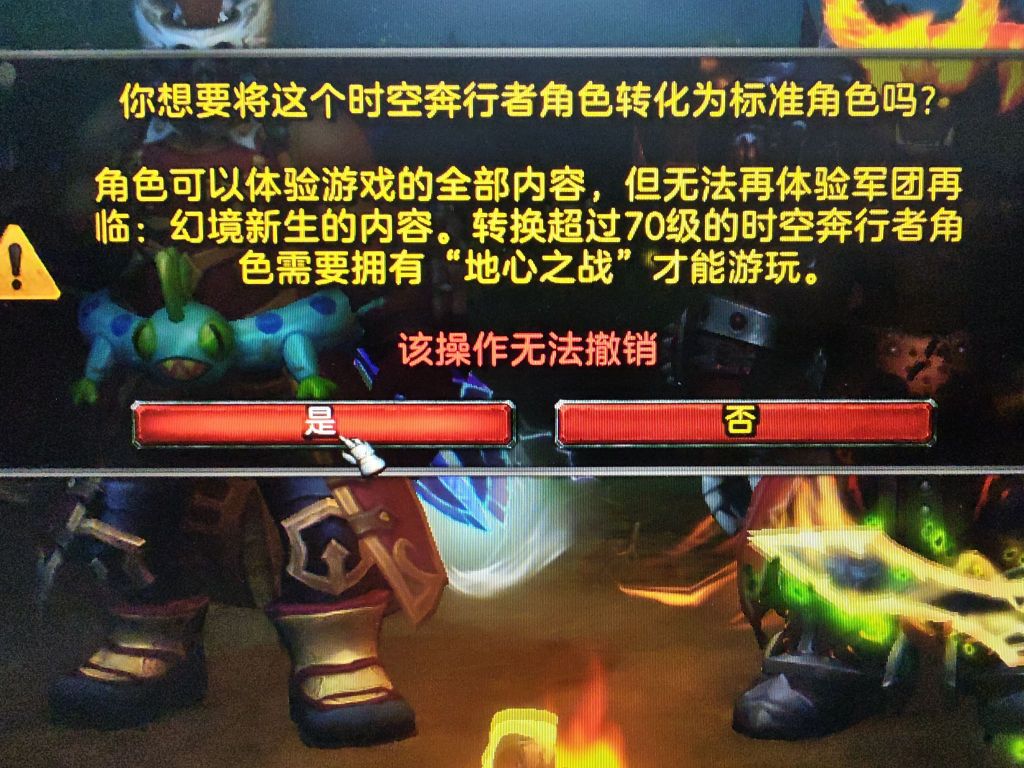 [军团再临remix] 角色转移问题，点击“确认”后没反应，是bug吗 NGA玩家社区