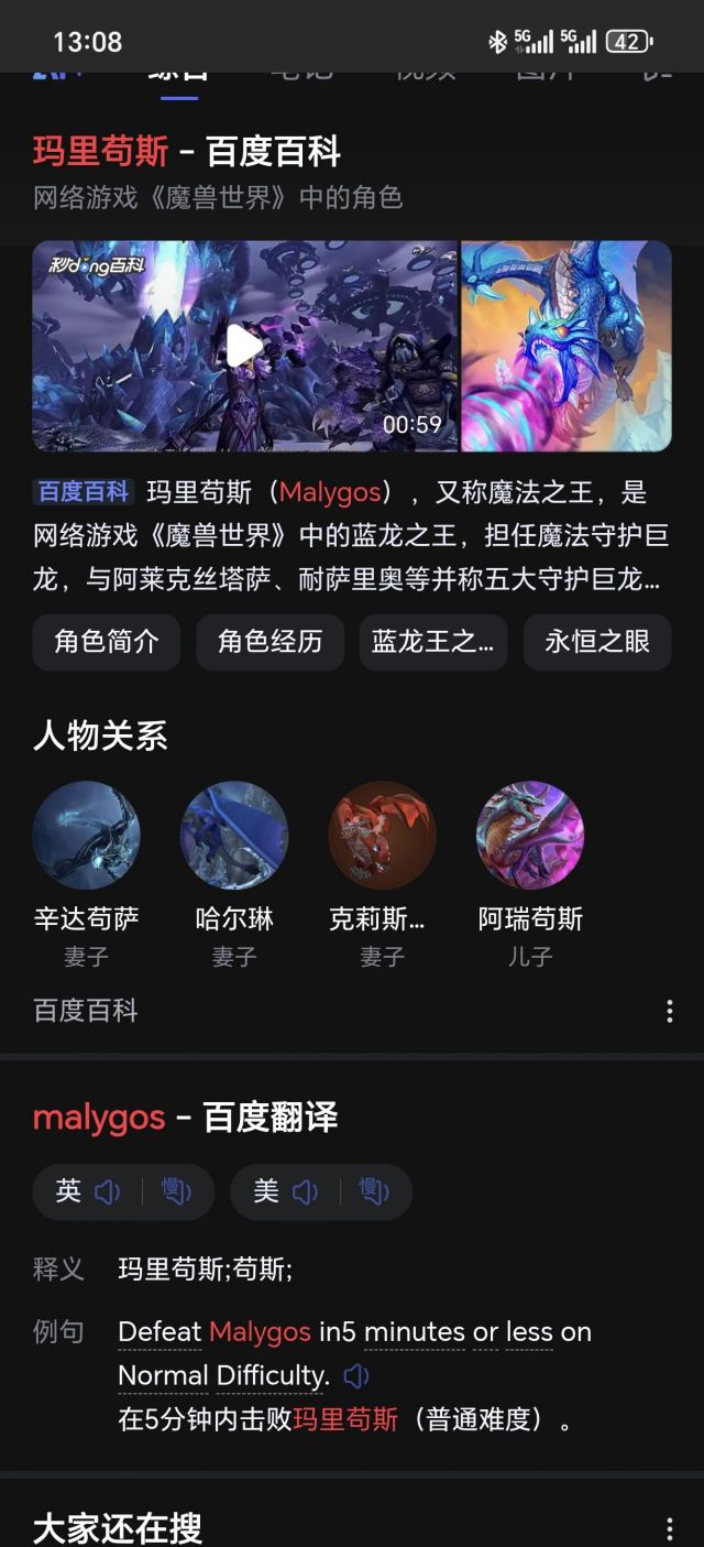 我想说一下，为什么Malygite被翻译成“玛里苟石”？ NGA玩家社区