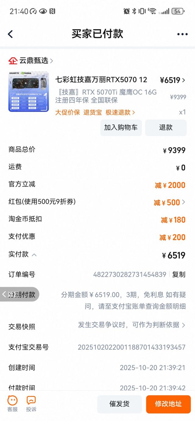 5070ti魔鹰下车 NGA玩家社区