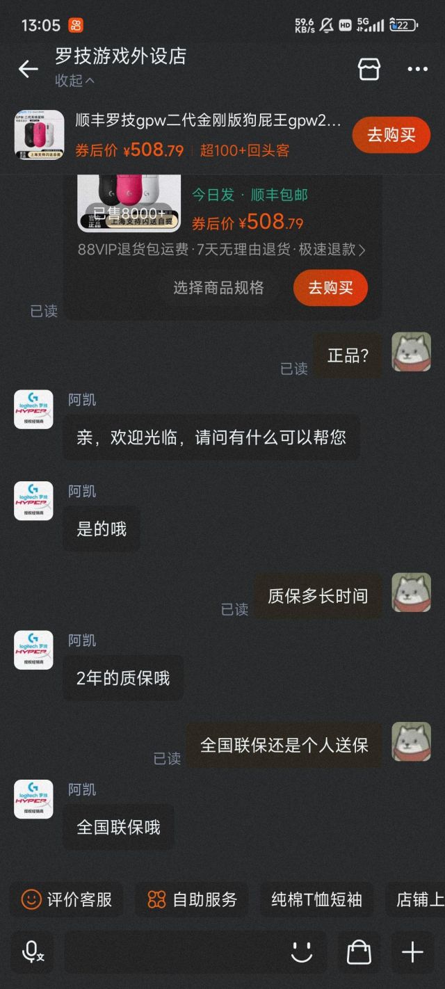 gpw2非旗舰店的，怎么比旗舰店便宜这没多?有没有什么问题，我不是很敢买了 NGA玩家社区