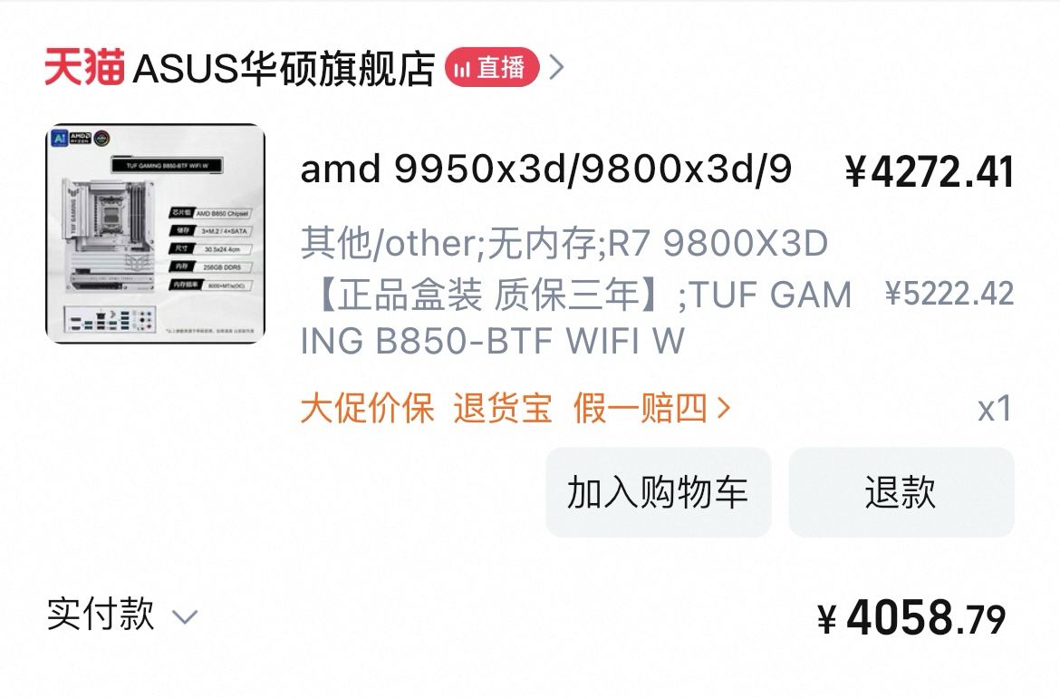 有没有技嘉b650e冰雕或b850小雕冰雕好价 NGA玩家社区