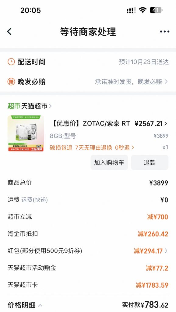 2500出头的5060ti 8g NGA玩家社区