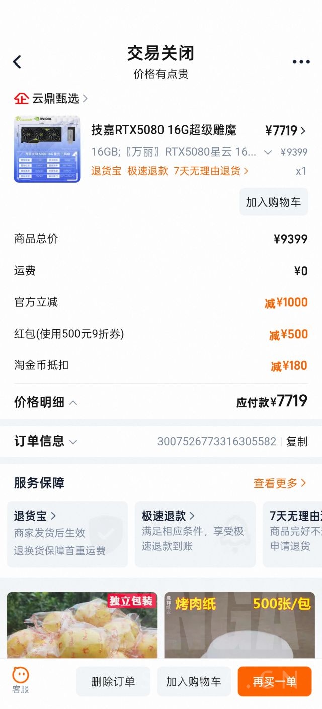 5080雪狐7719 NGA玩家社区