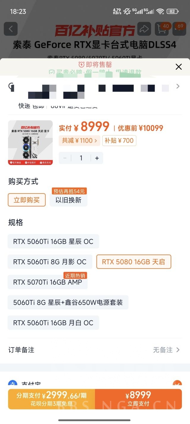 请问5080天启 8999值得买吗？ NGA玩家社区