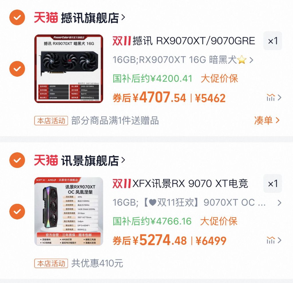 9070xt选暗黑犬还是凤凰涅槃 NGA玩家社区