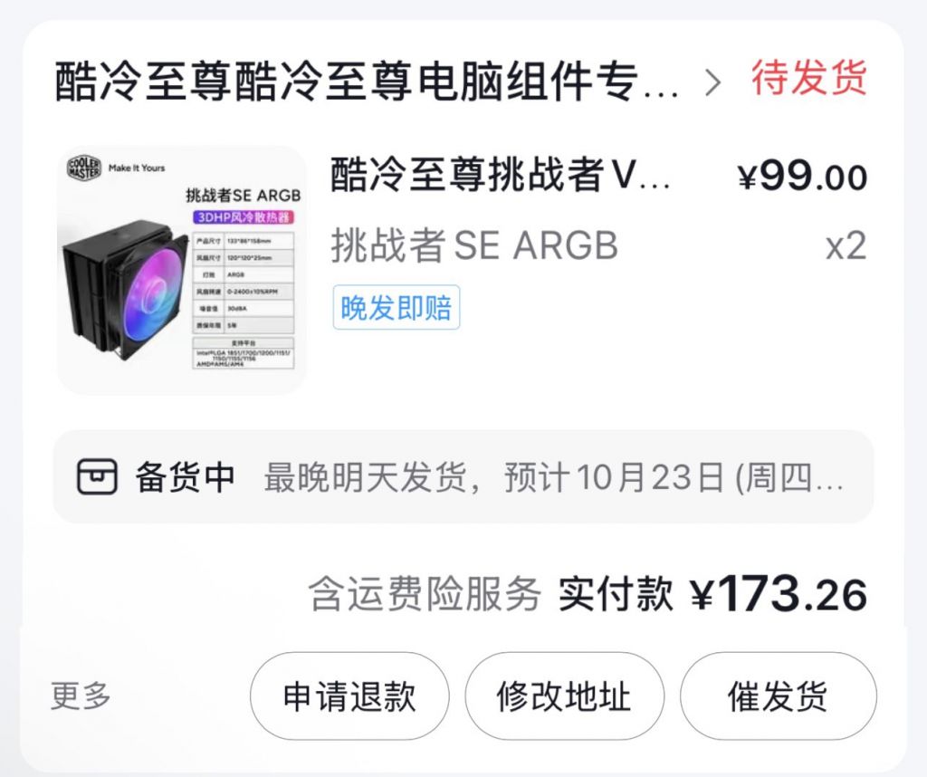 莫比乌斯120p argb(酷冷至尊挑战者se)好价 NGA玩家社区