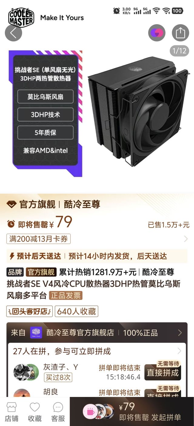 刚在 dy 买挑战者 se argb 版，发现在 pdd 无光版有货了 NGA玩家社区