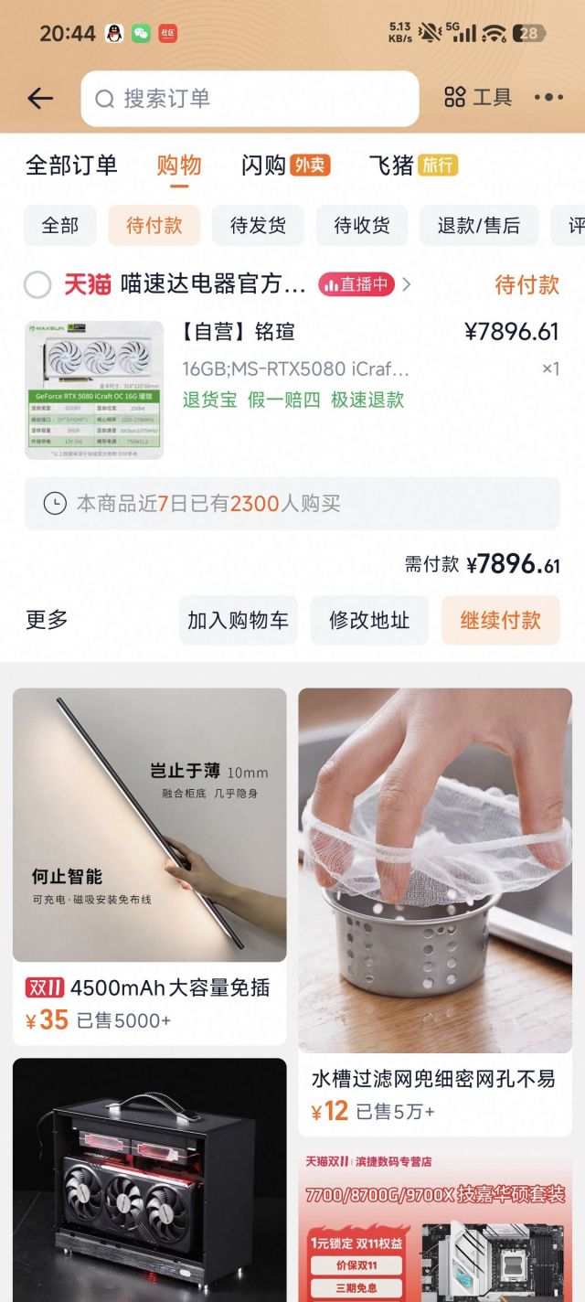 5080瑷珈7899 NGA玩家社区