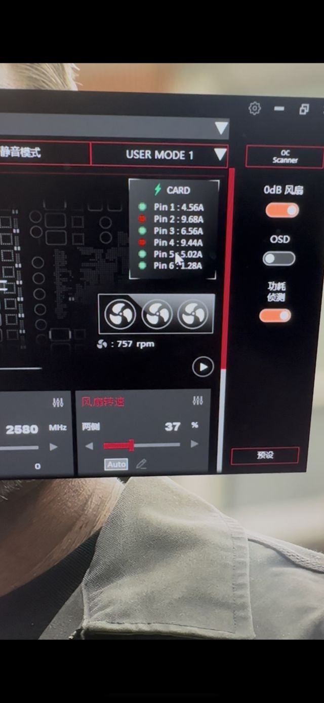 5090夜神电流问题，请教一下各位大佬。 NGA玩家社区